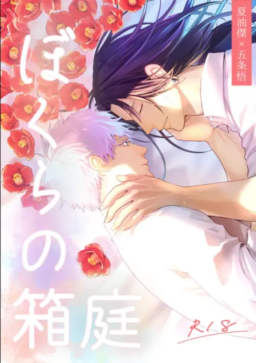 Jjk Manga Y Doujin Hentai 3hentai 0870